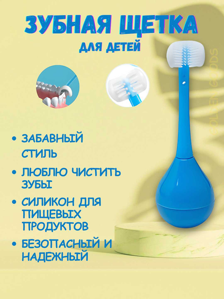 Детская обучающая щетка, зубная щетка. Bolalar uchun o'quv cho'tkasi