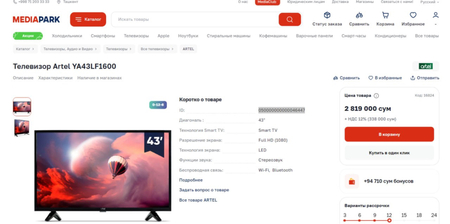 Artel TV LED 43AF90G smart