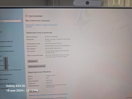 Моно.блок mypro 24 h510 i3  8gb 250gb