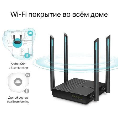 Двухдиапазонный гигабитный WI-FI роутер TP-LINK Archer C64 оптика