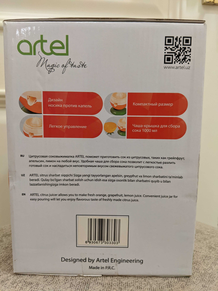 Artel соковыжималка