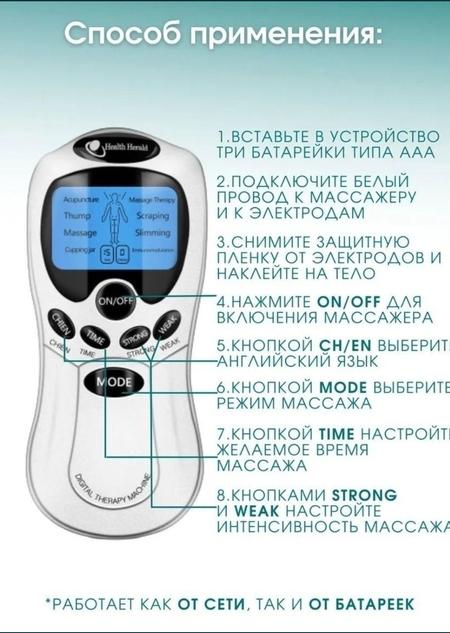 Digital Therapy machine массажник массажор