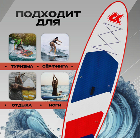 Полупрофессиональный SUP board, сап доска