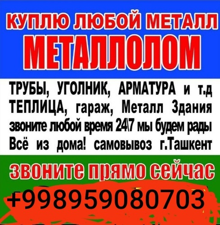 Metallom olamiz metallom alumin