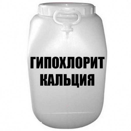 Гипохлорит кальция  Kaltsiy gipoxlorit   18000сум