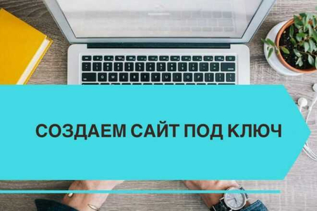 Разработка телеграм ботов, сайтов, приложений под ключ с гарантии