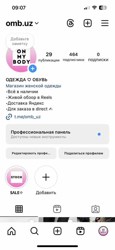 Готовый бизнез. Интернет магазин. Для начинающих.