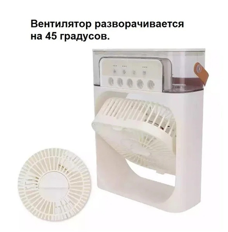Освежающий мини охладител  Air Cooler fan с увлажнителем воздуха