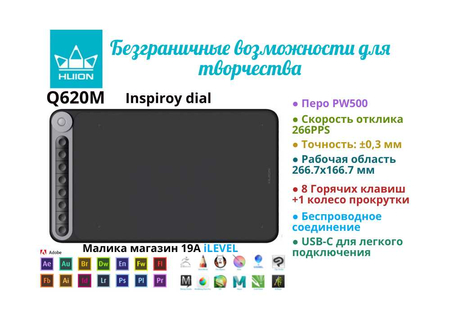 Новинка! Беспроводной Графический Планшет Huion Inspiroy Dial Q620M