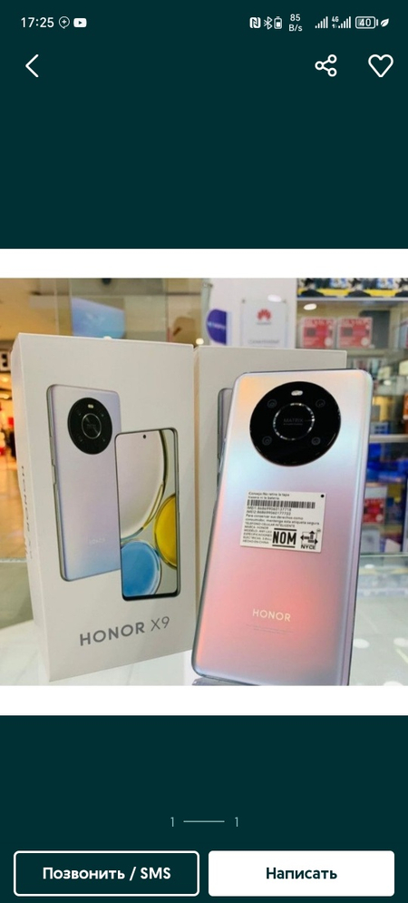 Honor X9  6x128gb