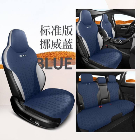 Накидка унверсалние byd