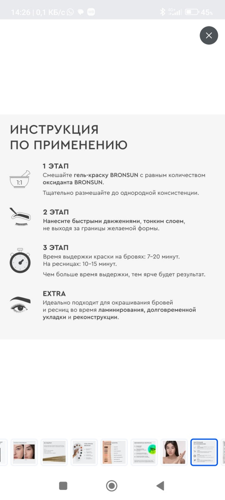Краска для бровей