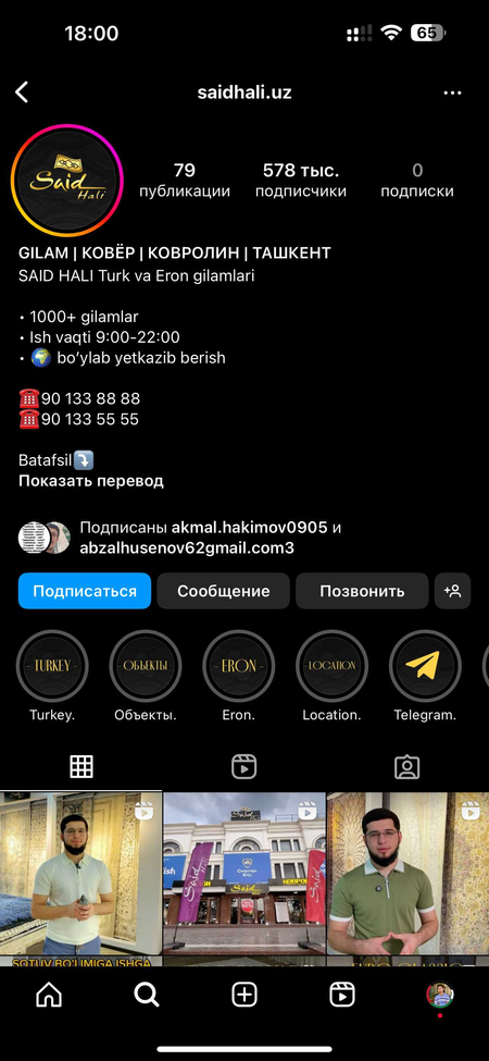 услуги SMM и Маркетинга