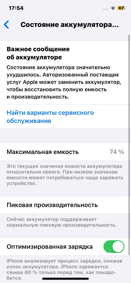 iphone xs 64 gb LL/A