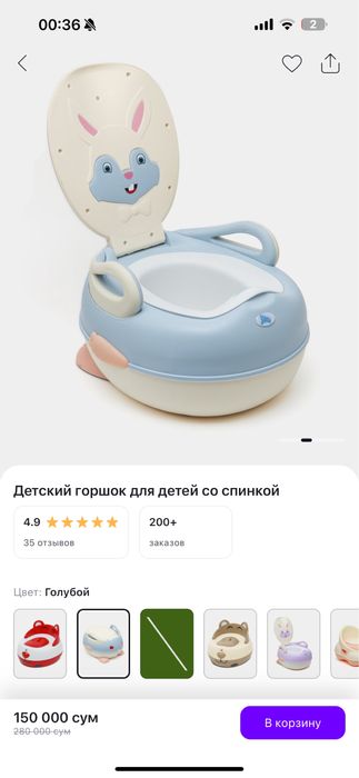 Ванночка для купания малыша, горшок детский