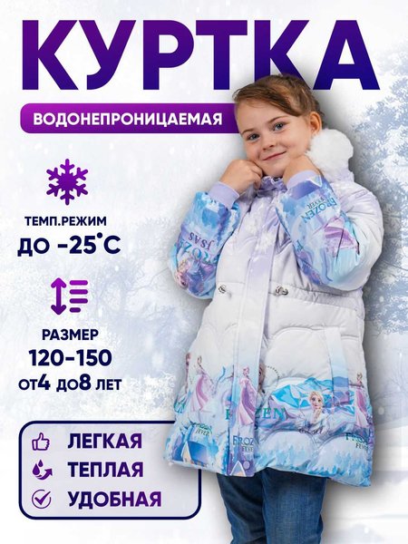 Qizlar uchun kurtkas / куртка для девочек