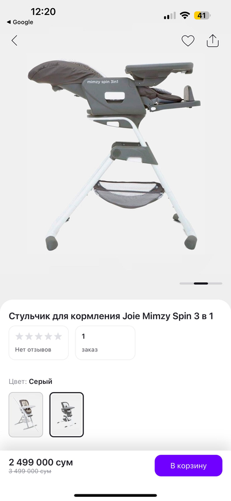 Детский стульчик для кормления