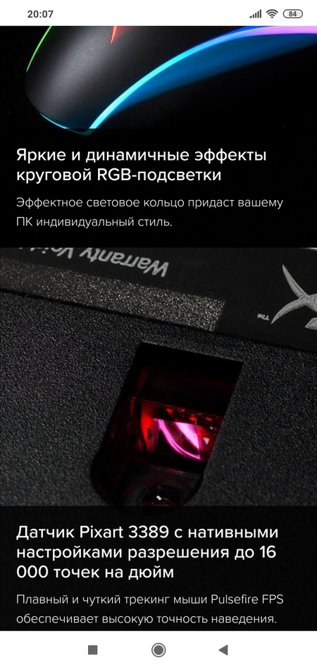 СКИДКА! Hyperx Pulsefire Surge RGB/PIXART 3389,DPI 16K  мышка/мышь