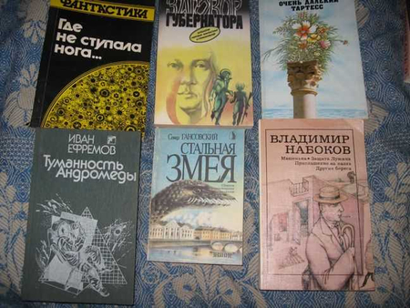 Книги фантастика приключения