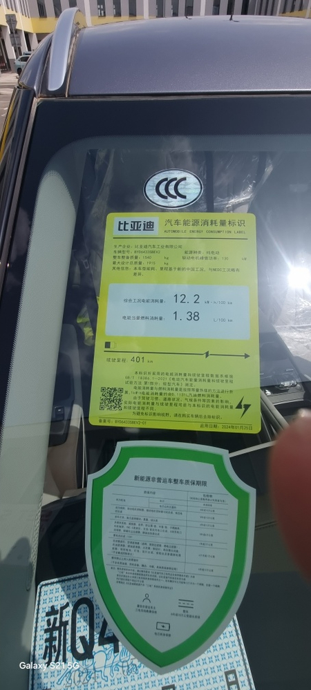 Byd yuan up 401 grey white