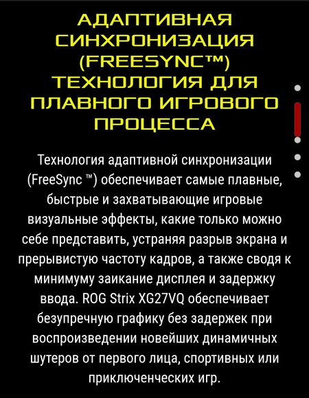 Изогнутый Монитор ASUS ROG Strix XG27VQ 144hz