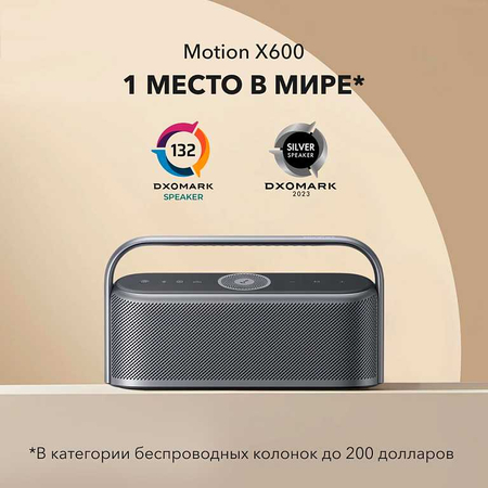 Портативная акустика Anker Soundcore Motion X600