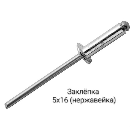 Фасадные Анкерный болт, Заклёпки.