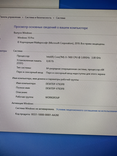офисный компьютер