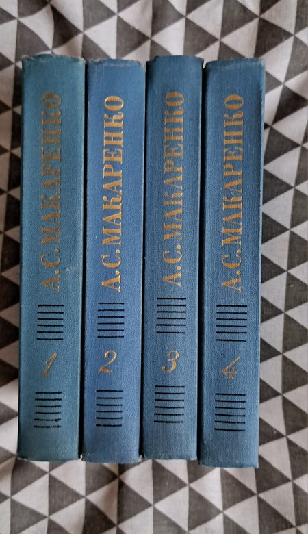 Макаренко А.С. 4 тома