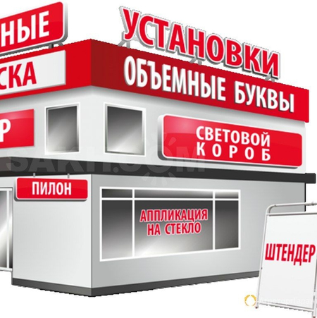 Буквы.   реклама .