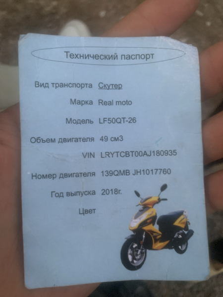 skuter lifan 70/75