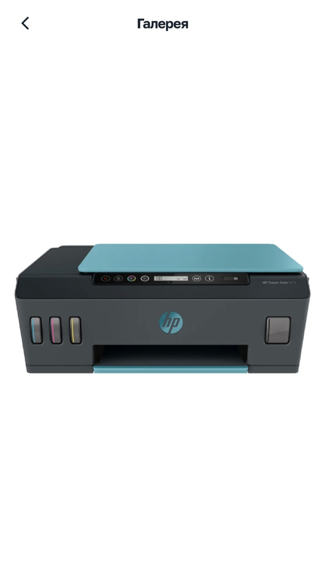 Принтер HP Smart Tank 513