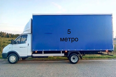 Доставка ГАЗЕЛ NEXT от 2.5 до 5 метор и услуга грузчик