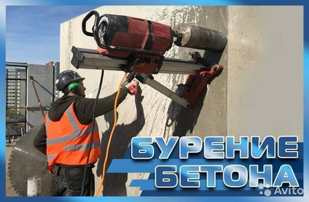 Услуги Алмазни бурение бетона и кирпича