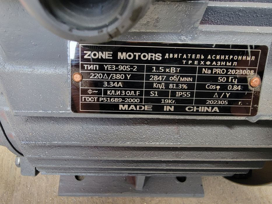 Elektr motor Электродвигатель 1.5 kW 3000 об/мин