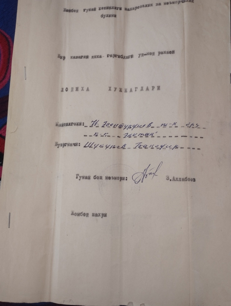 Участка 25 сотих