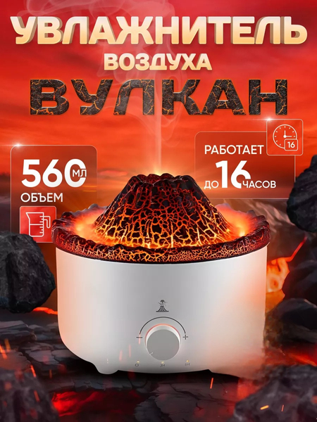 Увлажнитель воздуха 