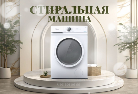 Стиральная машина Midea MF100W70 7кг, АКЦИЯ!!!