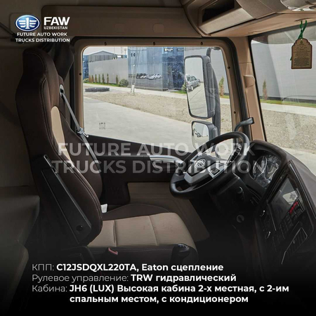 FAW JH6 4x2 Tyagach