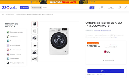 ПРОДАМ LG F4V5VG0W Машина с Сушкой 9KG/5KG (Steam/AI-DD/Сушка/ThinQ).