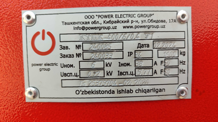 Трансформатор КТПК-400 кВА / 6(10) / 0.4 кВ