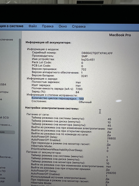 MacBook Pro 15 2015