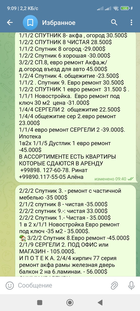 Комната 18 м2 СЕРГЕЛИ 2. Быв.Общежитие 4/4 ремонт акфа железная дверь