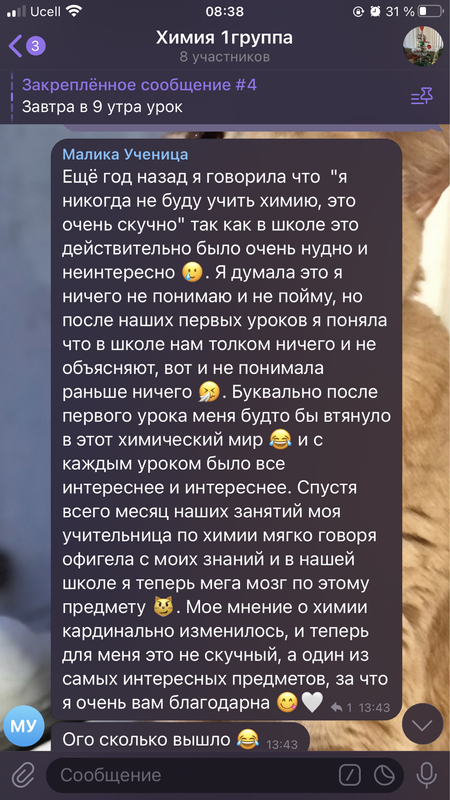 Репетитор по химии онлайн и оффлайн