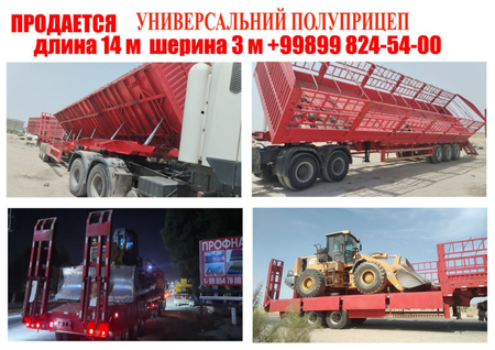 Универсальный полуприцеп 4 водном