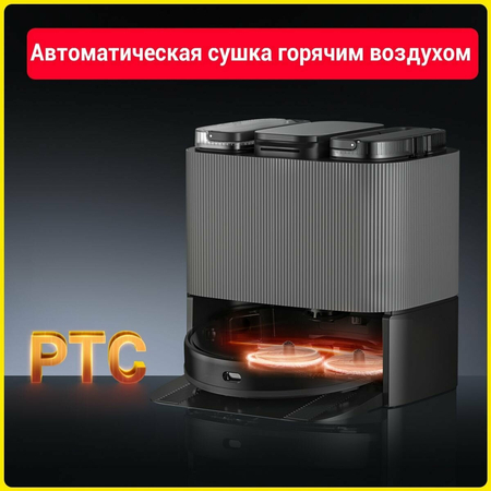Робот-пылесос KaringBee S7 OMNI 5 в 1 (ЕАС-сертификат)