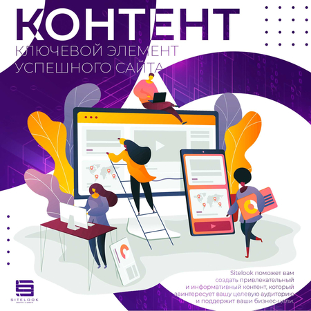 Создание и продвижение сайтов