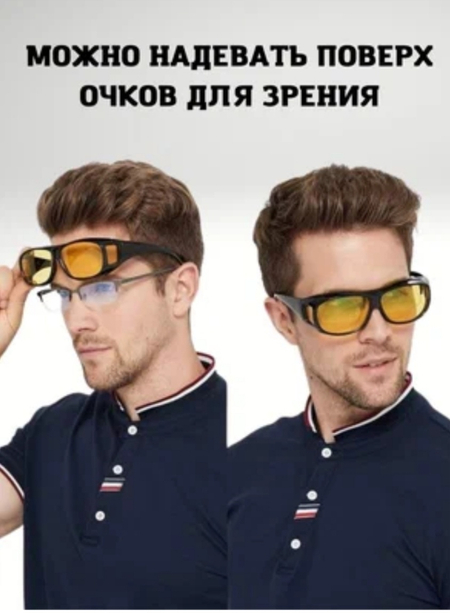 Солнцезащитные очки hd vision wrap around 2 штуки