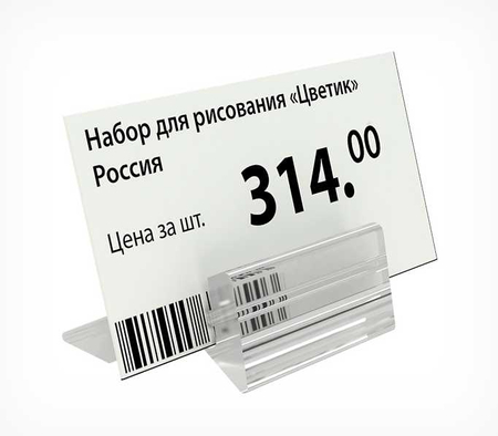 Ценникодержатель на подставке. Stenddagi narx egasi