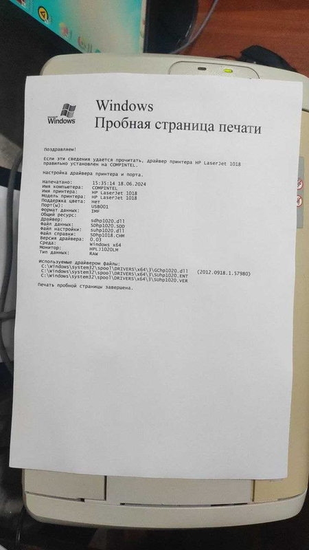 Принтер HP LJ 1018 черно-белый